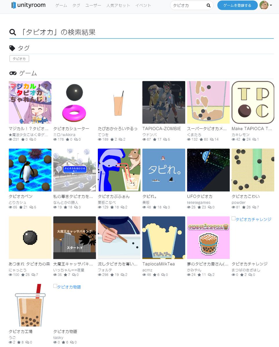 栗坂こなべ_月南メ05a on Twitter: "演出面を追加しました！ (断面図とミルクティーはLive2Dです) >タピオカを8個飲んだら、気管に入って噴いたよ！！ https://t ...