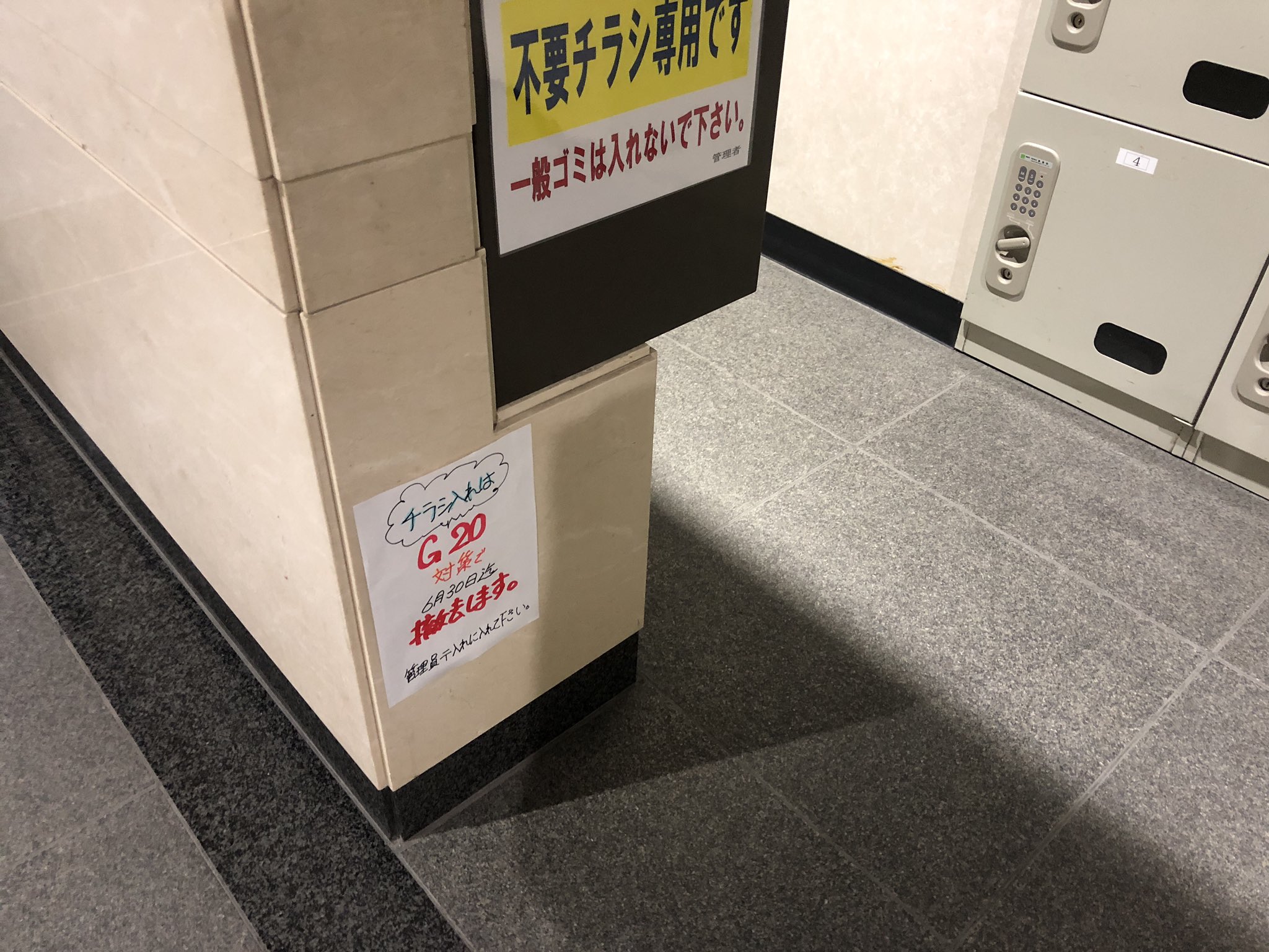 Shoji Kaoru ðð On Twitter G20ã®ããã§ãã³ã·ã§ã³èšçœ®ã®ãã©ã·æšãŠããæ€å» ã¹ã¿ããã«èããšèŠå¯ããã®æå°ããã£ããšããé§è»å Žããã¯ã«ãåºãã®ãå¶éãããããŽã