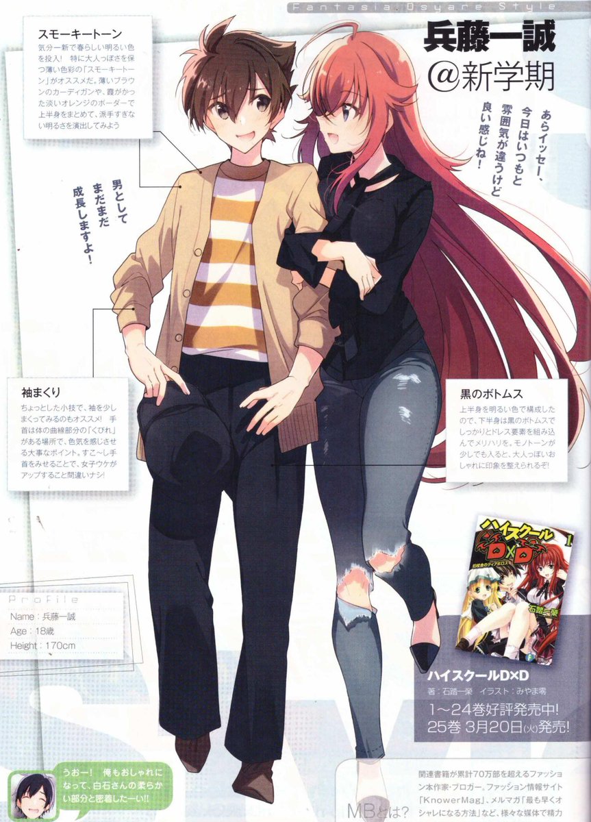 High School Dxd Rias And Issei Manga