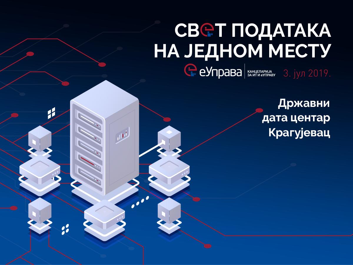 Kancelarija za ITE on Twitter: "Srbija dobija Državni #DataCentar u Kragujevcu. Ovim projektom ...