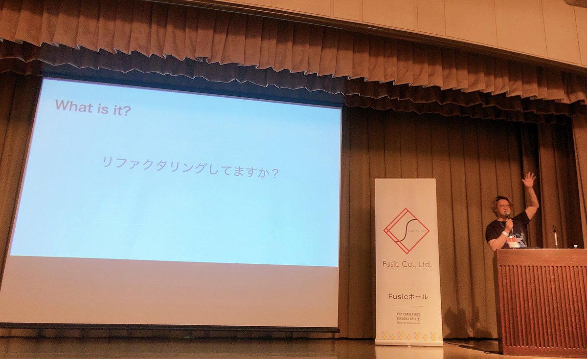 2019/6/29 #phpconfuk PHPカンファレンス福岡 2019 (25ページ目) - Togetter
