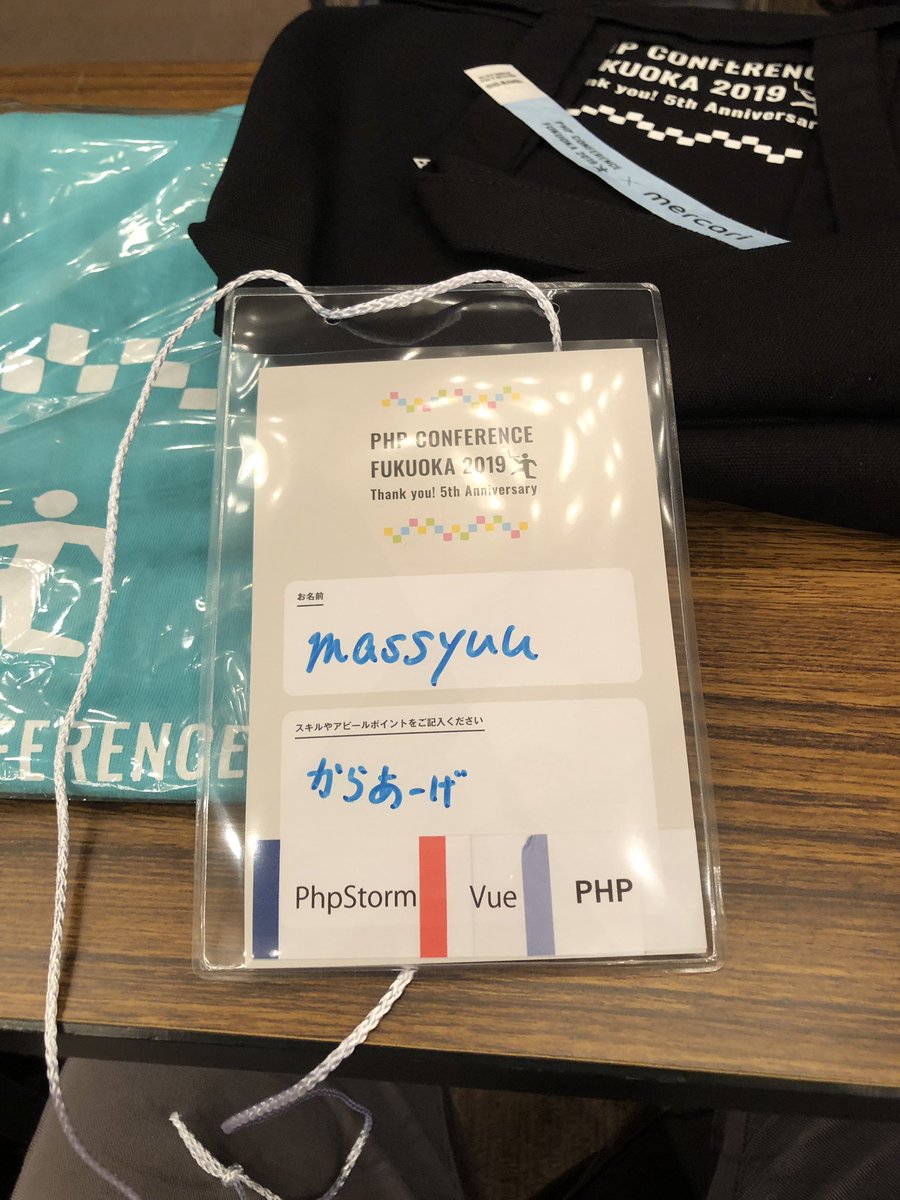 2019/6/29 #phpconfuk PHPカンファレンス福岡 2019 (3ページ目) - Togetter [トゥギャッター]