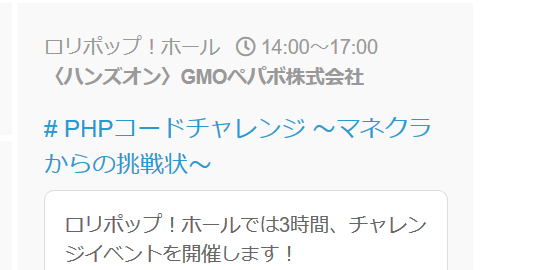 2019/6/29 #phpconfuk PHPカンファレンス福岡 2019 (3ページ目) - Togetter [トゥギャッター]