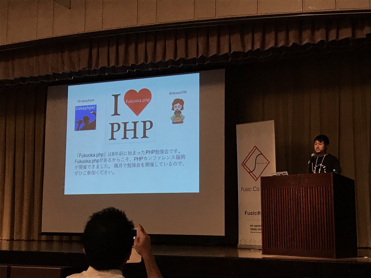 2019/6/29 #phpconfuk PHPカンファレンス福岡 2019 (5ページ目) - Togetter [トゥギャッター]