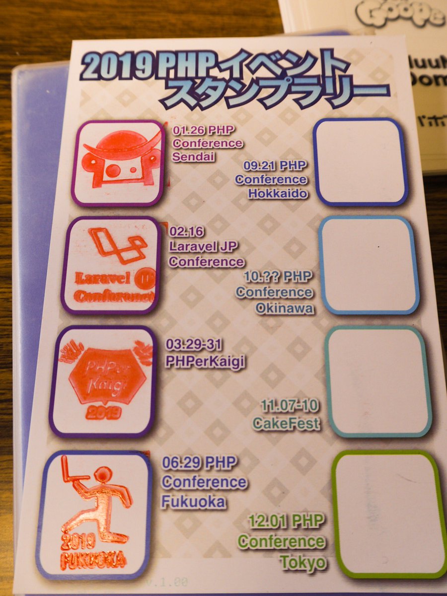 2019/6/29 #phpconfuk PHPカンファレンス福岡 2019 (18ページ目) - Togetter