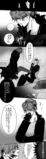 尋問パート Chickひよきち さんのマンガ ツイコミ仮 