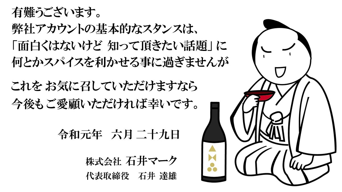 株式会社石井マーク on Twitter: "@toshikichi1 @shiroi_sonic885 https://t.co/FCEO7tqsYC" / Twitter