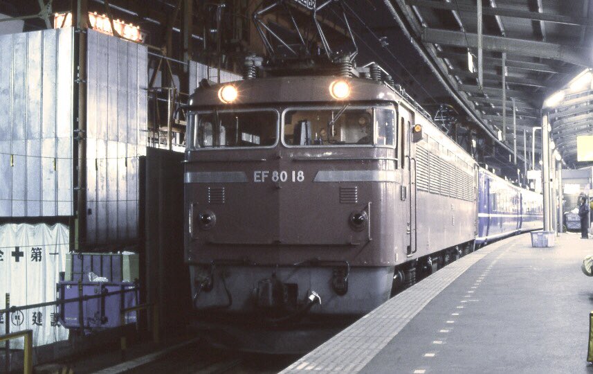 北鉄⭐️⭐️⭐️ on Twitter: "#突然の急行列車 6201ﾚ 急行 十和田1号 1978.10.28 上野駅 19番線 EF80 18 [田] スハフ14 59 オハ14 161 ...