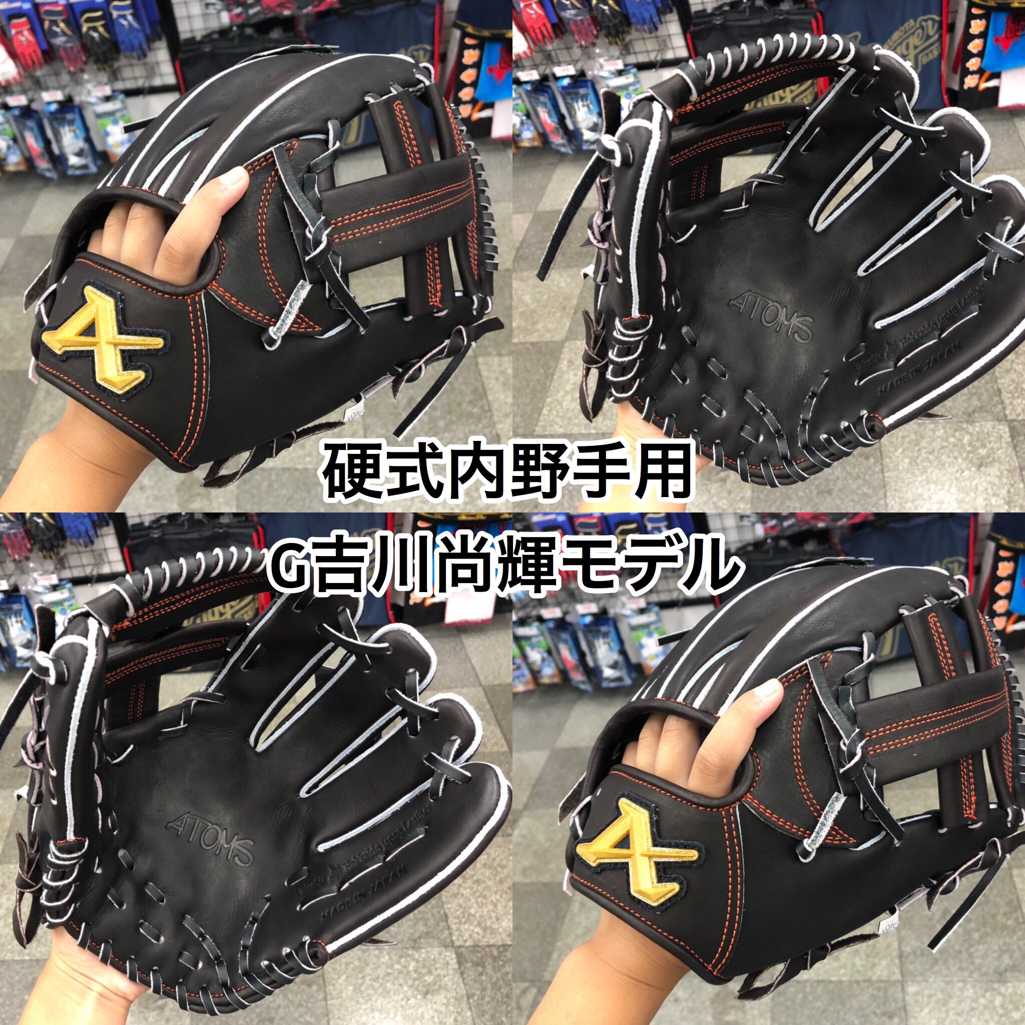 野球用品専門店 ベースボールランド友井 on X: 野球用品専門店 ベースボールランド友井 on X: