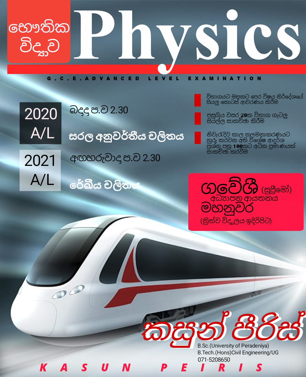 Kasun Peiris (@KasunPhy6) | Twitter