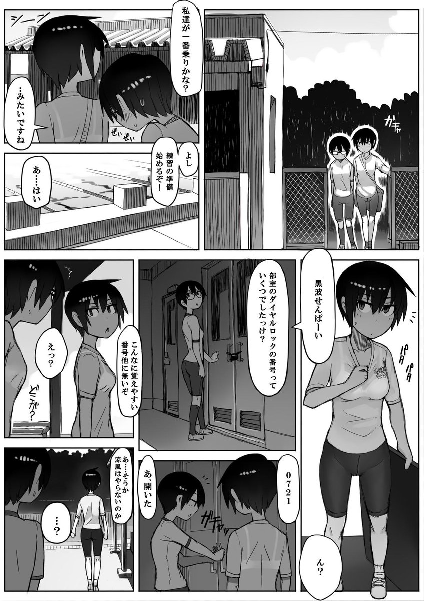 水泳部漫画】或る日の練習 1 2 水泳女子達の或る日の練習風景 」lvi Fanboxはじめましたの漫画