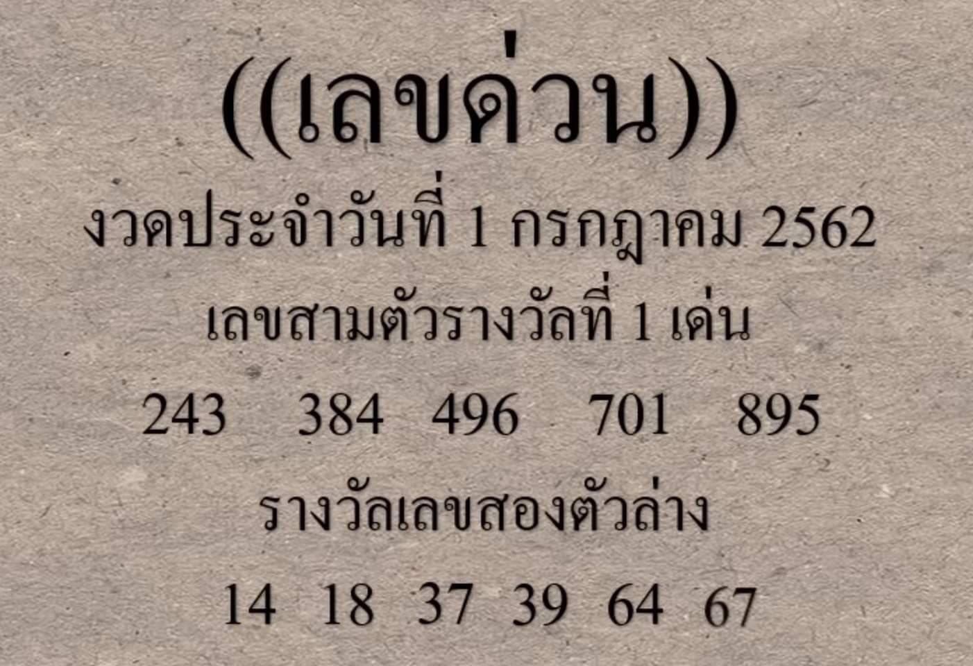 เลขเด็ดงวดนี้ (@Lekded88) / Twitter