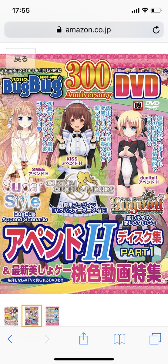 鐘座@MOD製作再開 on Twitter: "最近オダメ以外のエロゲをろくに遊んでないなぁ 最後に遊んだオーソドックスなエロゲは確か初情スプリンクルだったような まだ1人しか攻略終わってない ...
