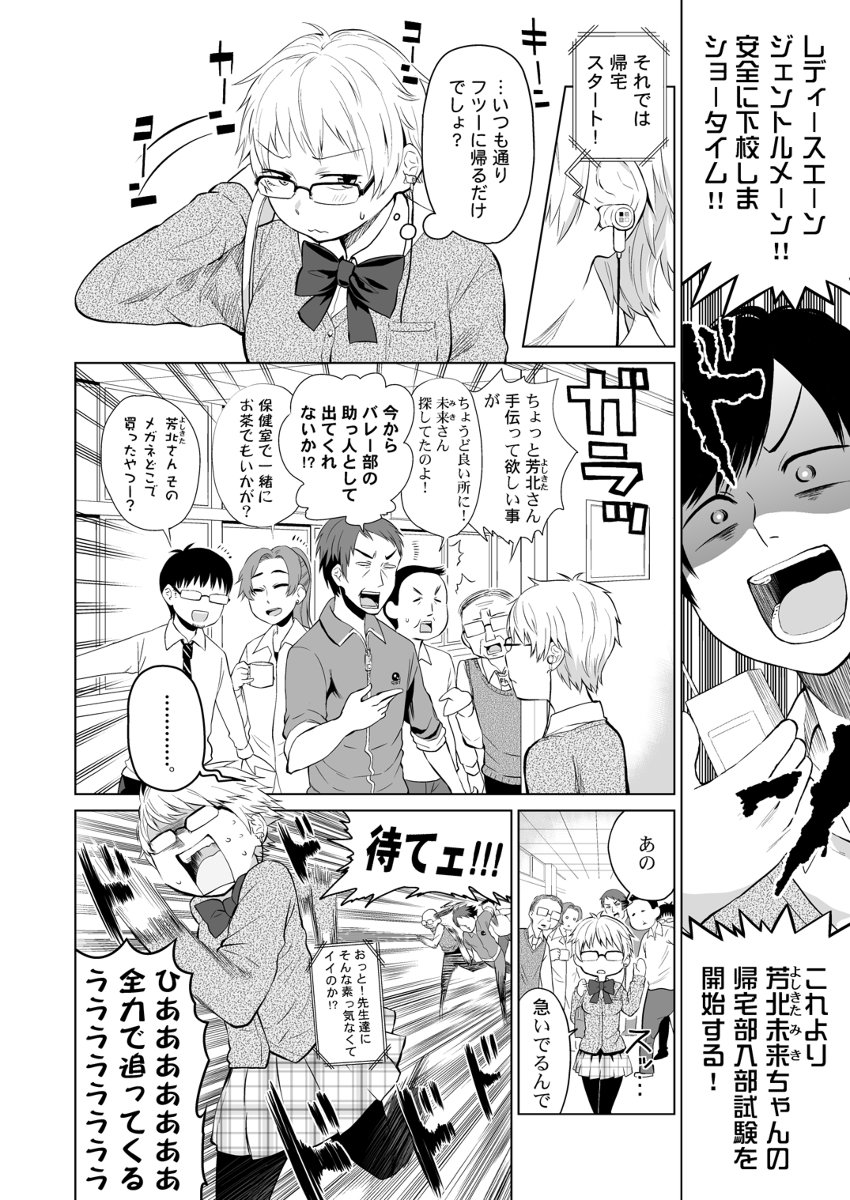 「創作まんが｜ゴーホームラン #漫画 」カガミツキ👓ﾃｨｱ150･C31aの漫画