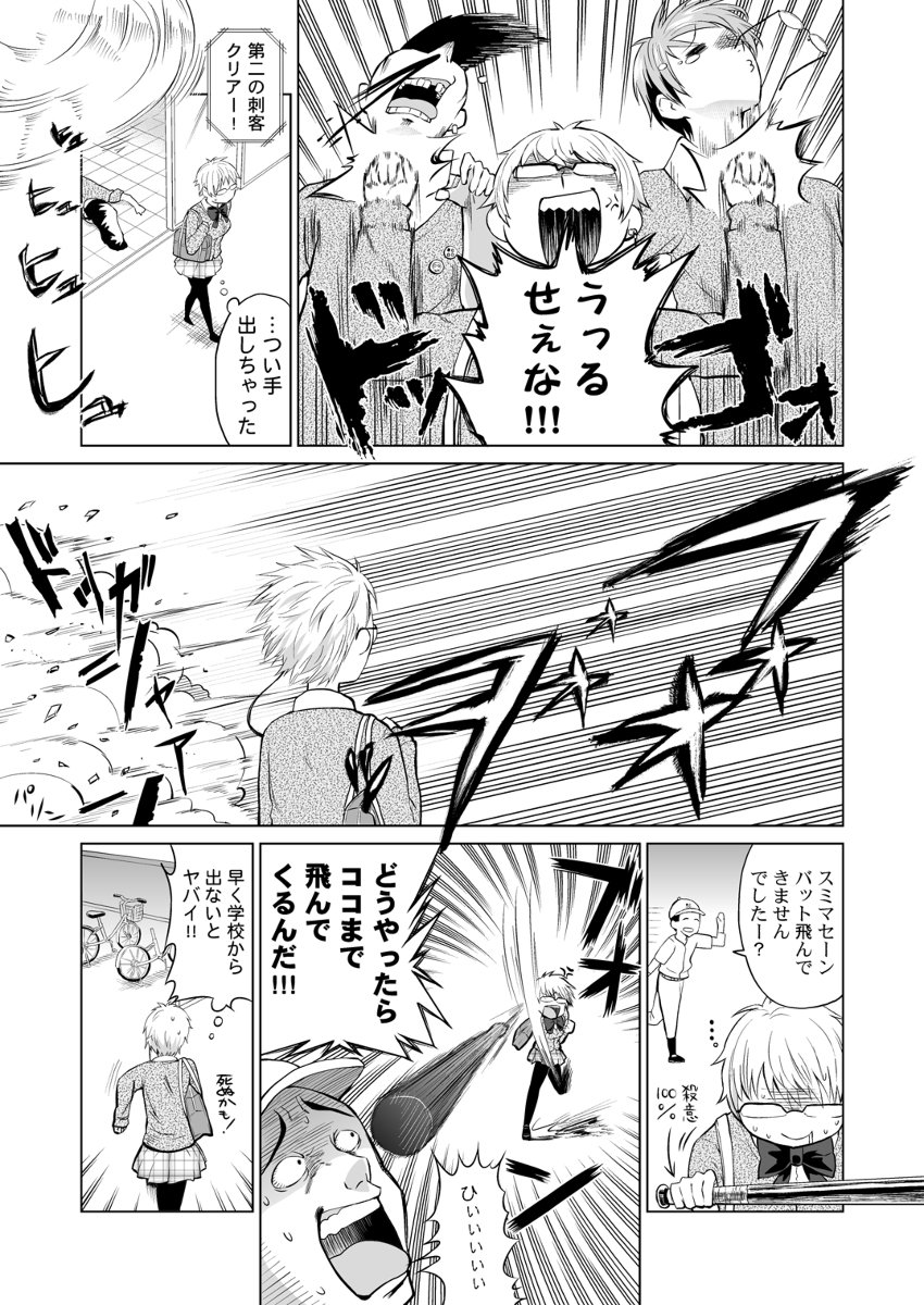 「総集編『ミラームーンズ 2ndMIX』 サンプル 2／3 #コミティア128 #COMITIA128 」カガミツキの漫画
