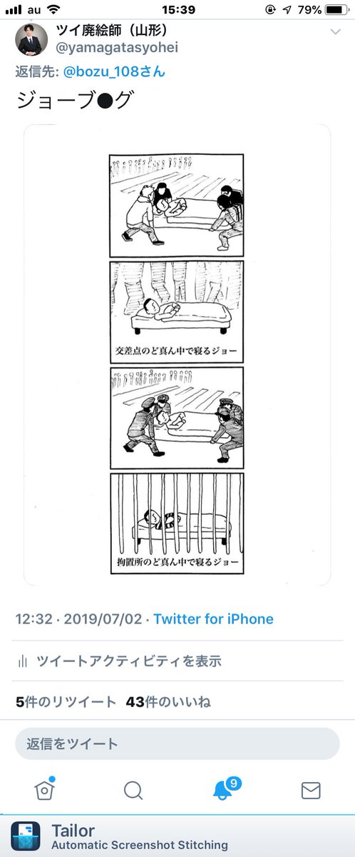 「@bozu_108 中1の時に体験した未だによくわからない出来事 」やまがたしょうへい（週刊マンスリー）の漫画