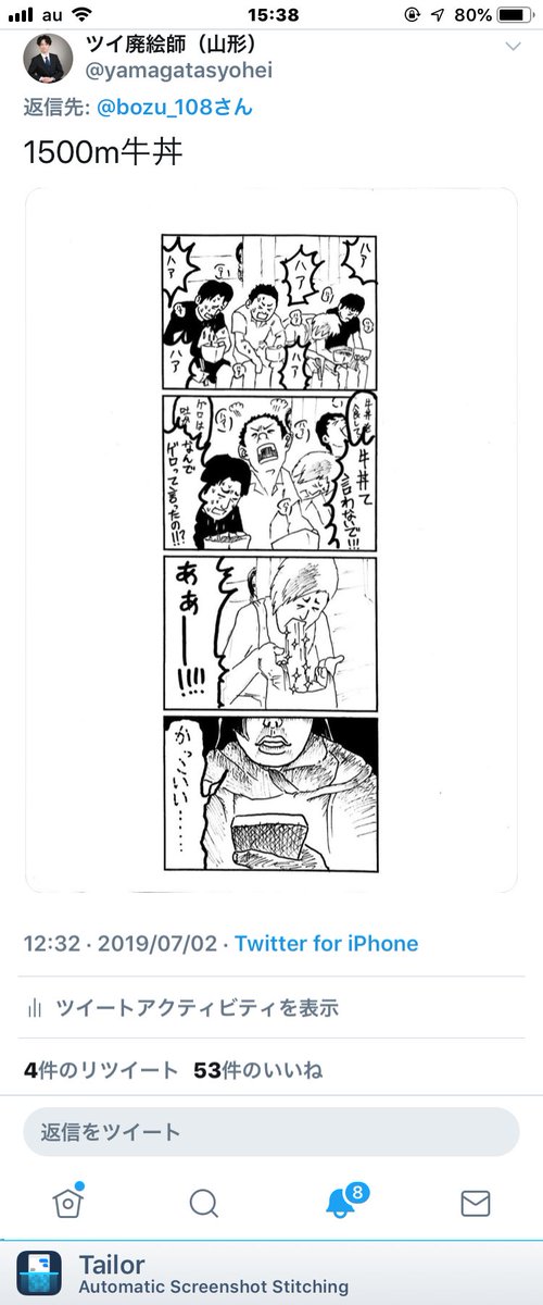 「@bozu_108 中1の時に体験した未だによくわからない出来事 」やまがたしょうへい（週刊マンスリー）の漫画