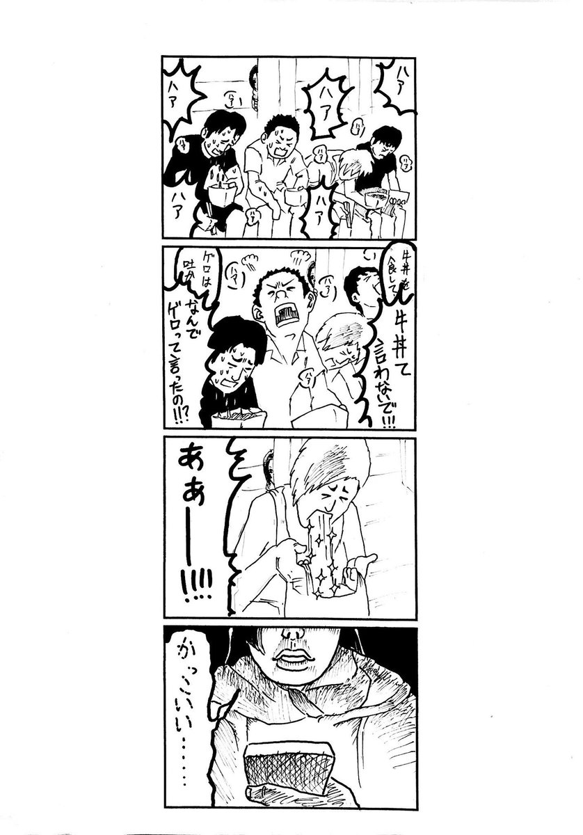 「@bozu_108 中1の時に体験した未だによくわからない出来事 」やまがたしょうへい（週刊マンスリー）の漫画