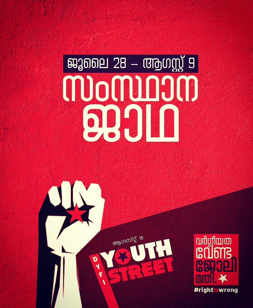 Dyfi Kerala Poster