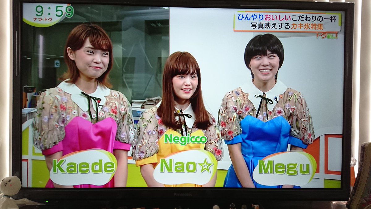 「ツイートから見るNegiccoの軌跡」Negicco[ネギッコ] 10th Anniversary vol.65 (2019.07.) Never Give Up Girls!! (4ページ ...