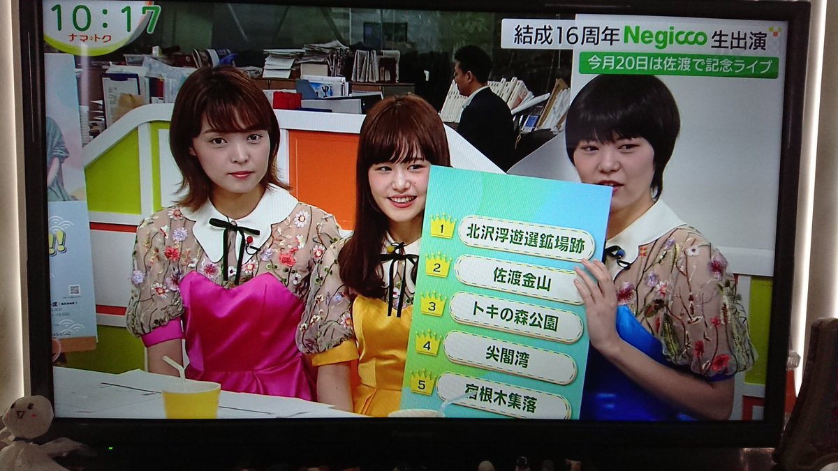 「ツイートから見るNegiccoの軌跡」Negicco[ネギッコ] 10th Anniversary vol.65 (2019.07.) Never Give Up Girls!! (4ページ ...