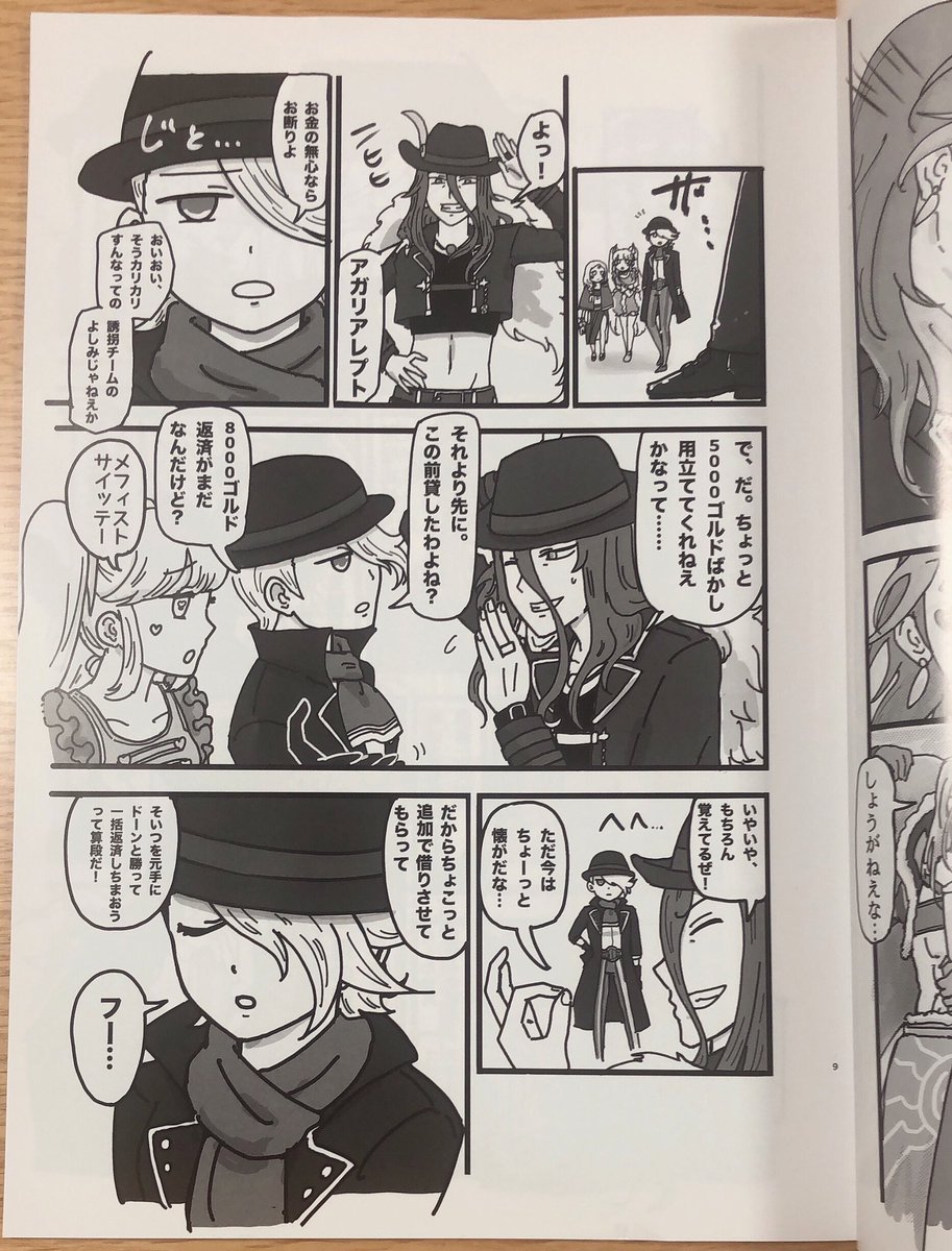 「冬 」クエ@C105日曜-西な15abの漫画