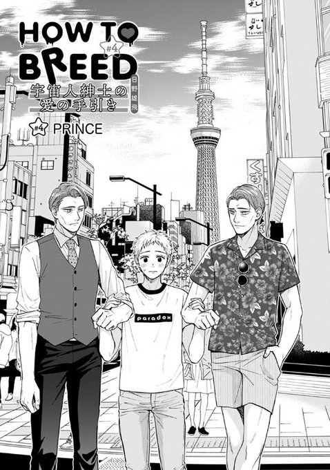 【comic marginal Vol.29／連載】『HOW TO BR.. | 双葉社BL誌「comic marginal ...