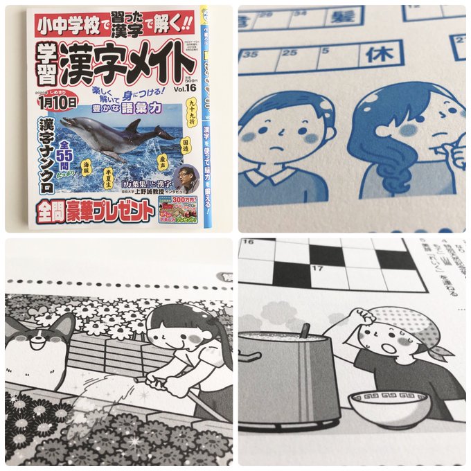 サカモトリエデザフェス58 イラストレーターriesakamotoの漫画作品一覧古い順 