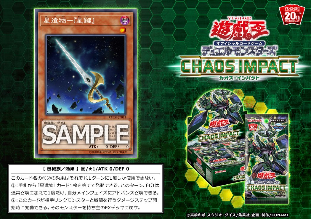 [CHIM] World Legacy - "World Key" : r/yugioh