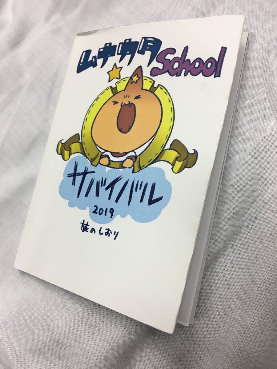 「庭渡さまvs変なポーズの魔理沙。 」インド僧@紅楼夢【に09a】秋季【う79b】の漫画