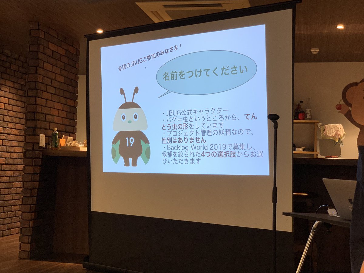 JBUG (福岡#7) Backlog World 2019 reCapミートアップ ツイートまとめ (2ページ目) - Togetter [トゥギャッター]