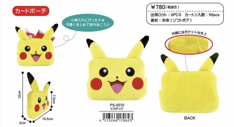 Pikachu Card Pouch And Square Pouch On The Way To Japan – NintendoSoup