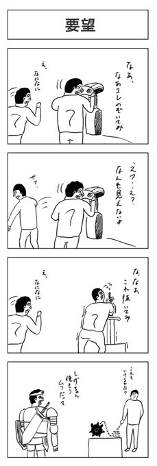 | The dtcn さんのマンガ | ツイコミ(仮)