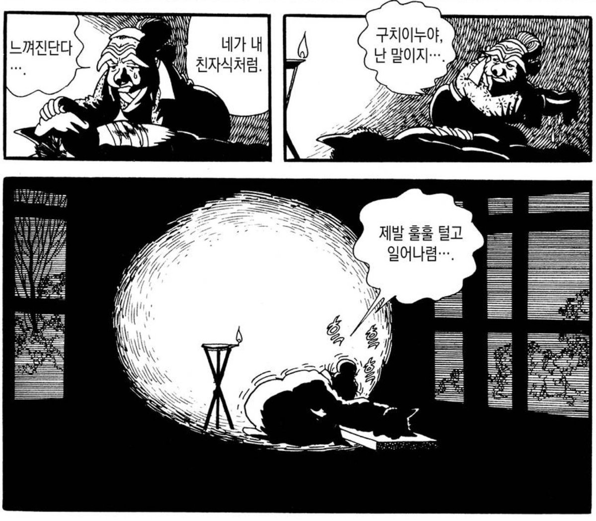 eggry on Twitter: "영감님 이 개그 너무 많이 쓰는 거 아닙니까…