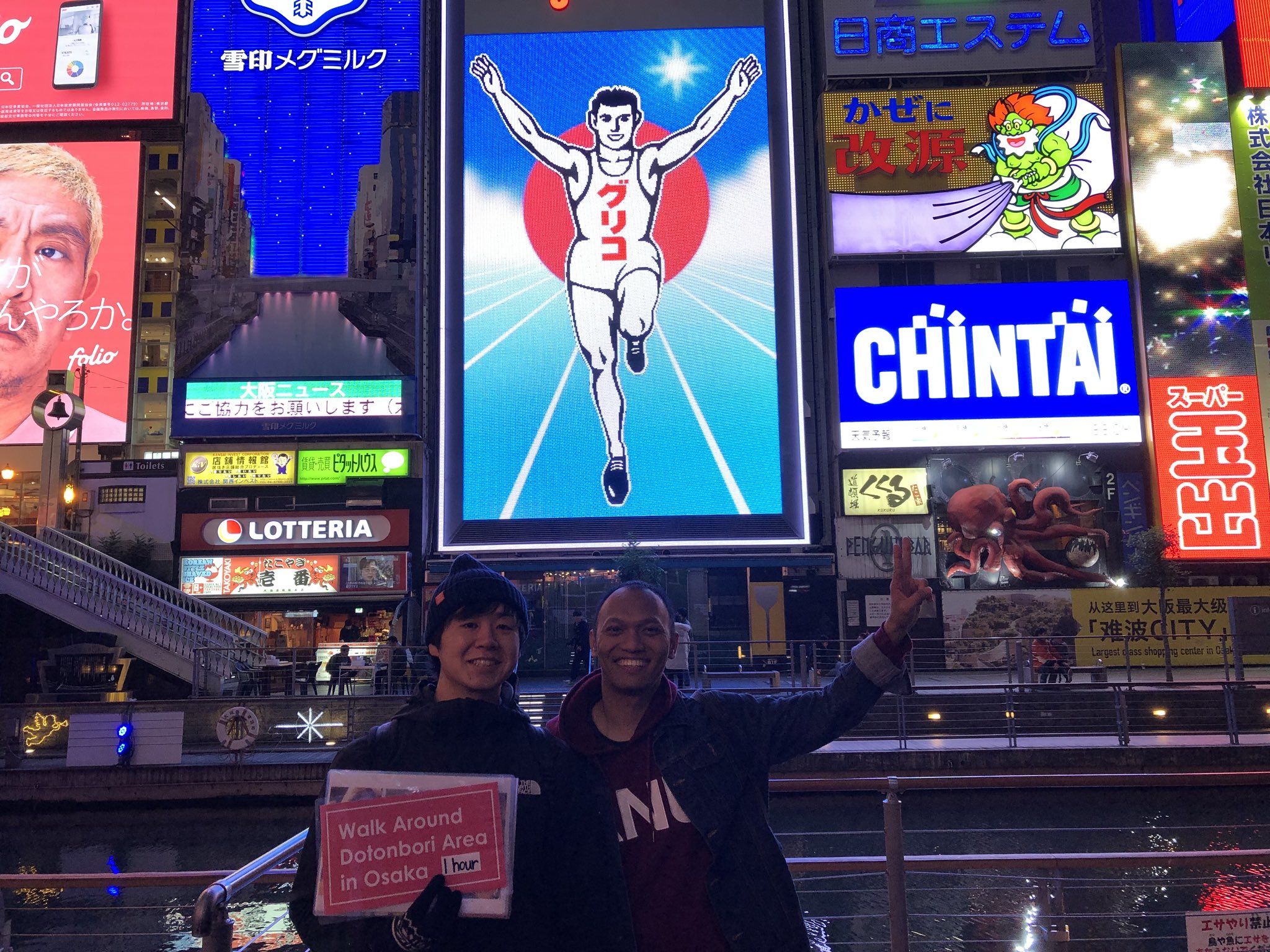 Glico Man