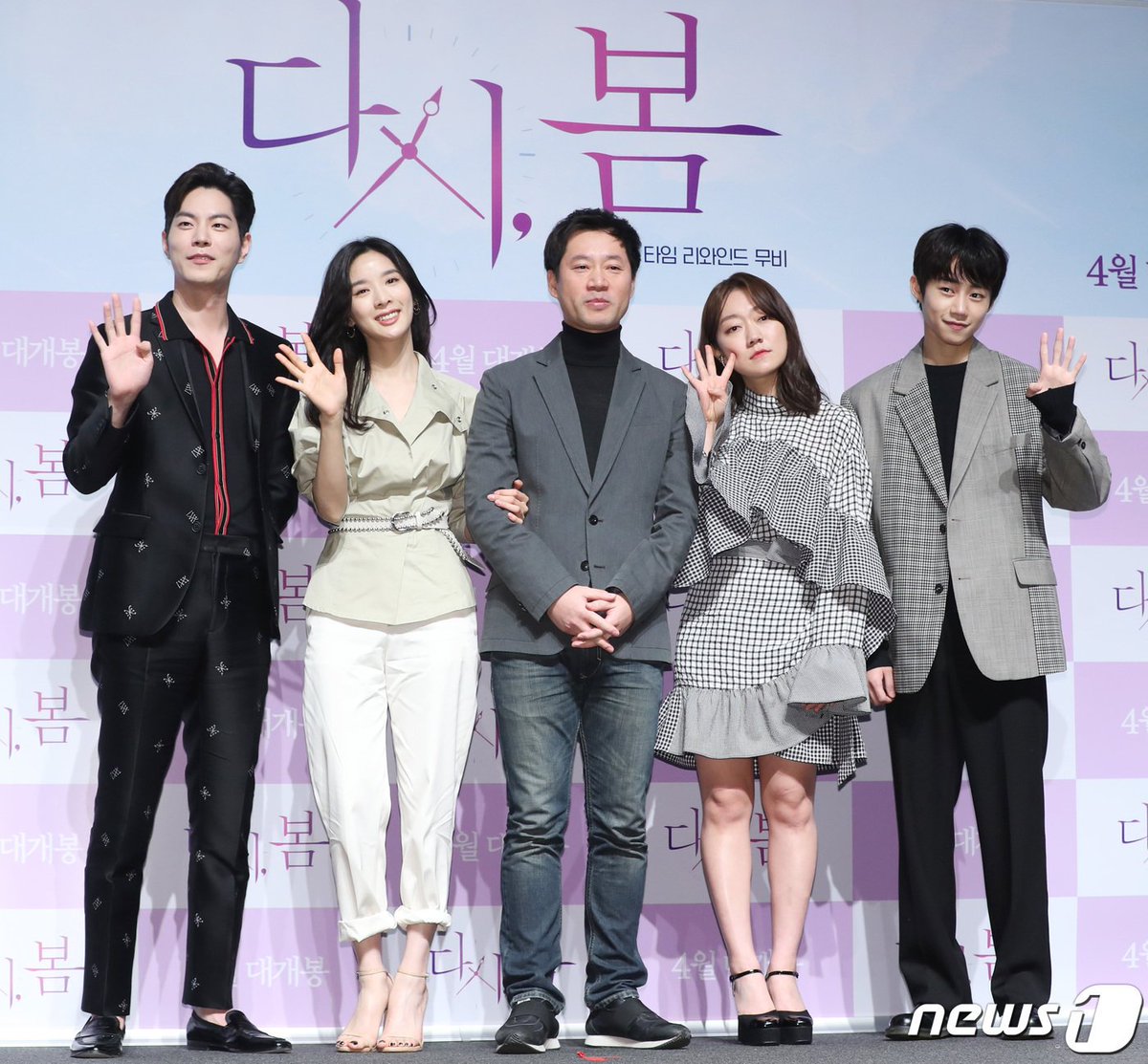 المؤتمر الصحفي لطاقم فيلــم Spring Again | Kdrama Stars 1