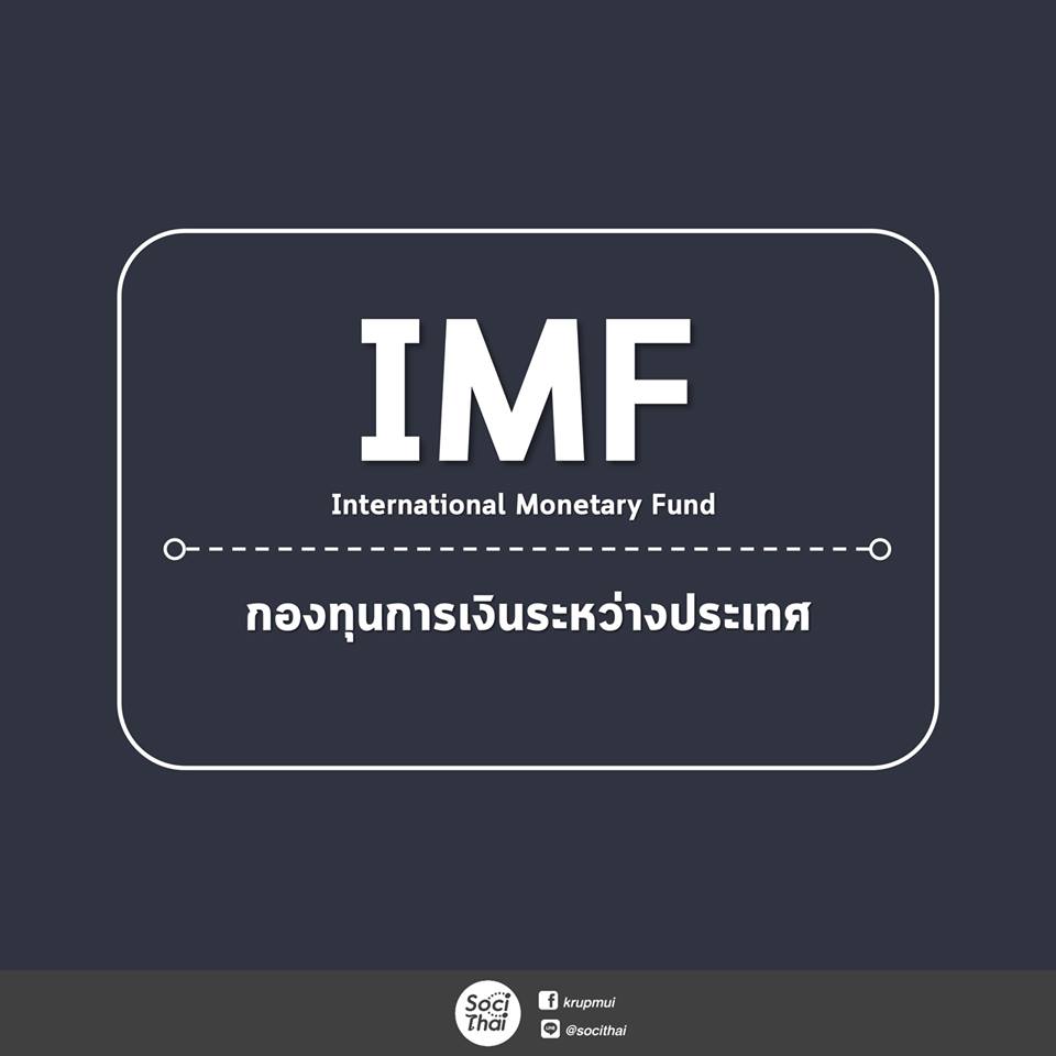 SociThai เข้าใจ ไทย-สังคมฯ on Twitter: "📌 #สรุปเตรียมสอบ 🔥🔥 "15 องค์การความร่วมมือ ทางเศรษฐกิจ ...