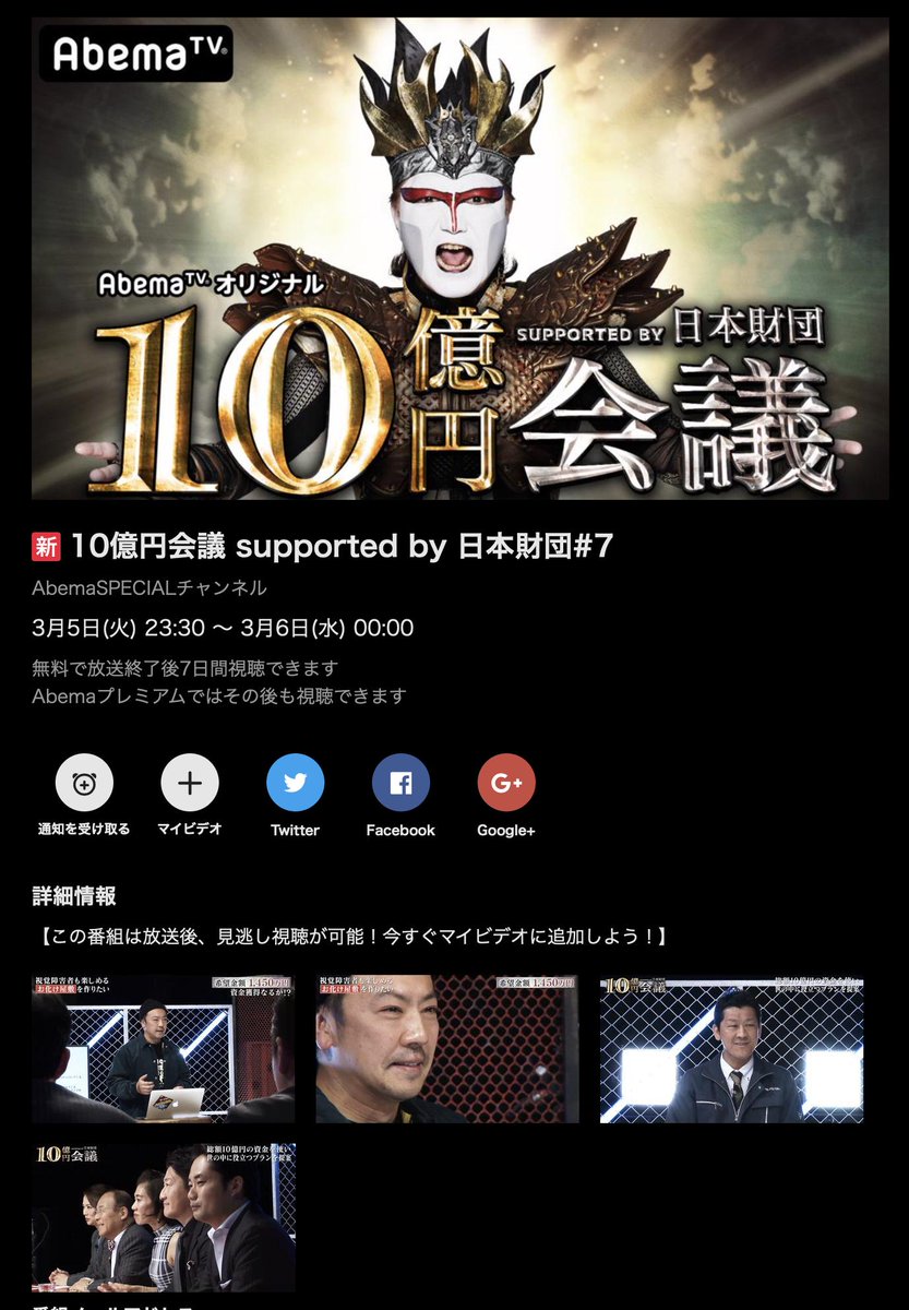 2019.3.5 デーモン閣下 @ AbemaTV「10億円会議」 - Togetter [トゥギャッター]