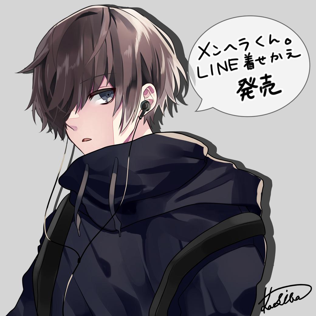 「メンヘラくん。着せかえ発売されました ぜひ着せかえてください～ https://t.co/GR0uvnzCoj 」カシバ@ジョイネットの漫画