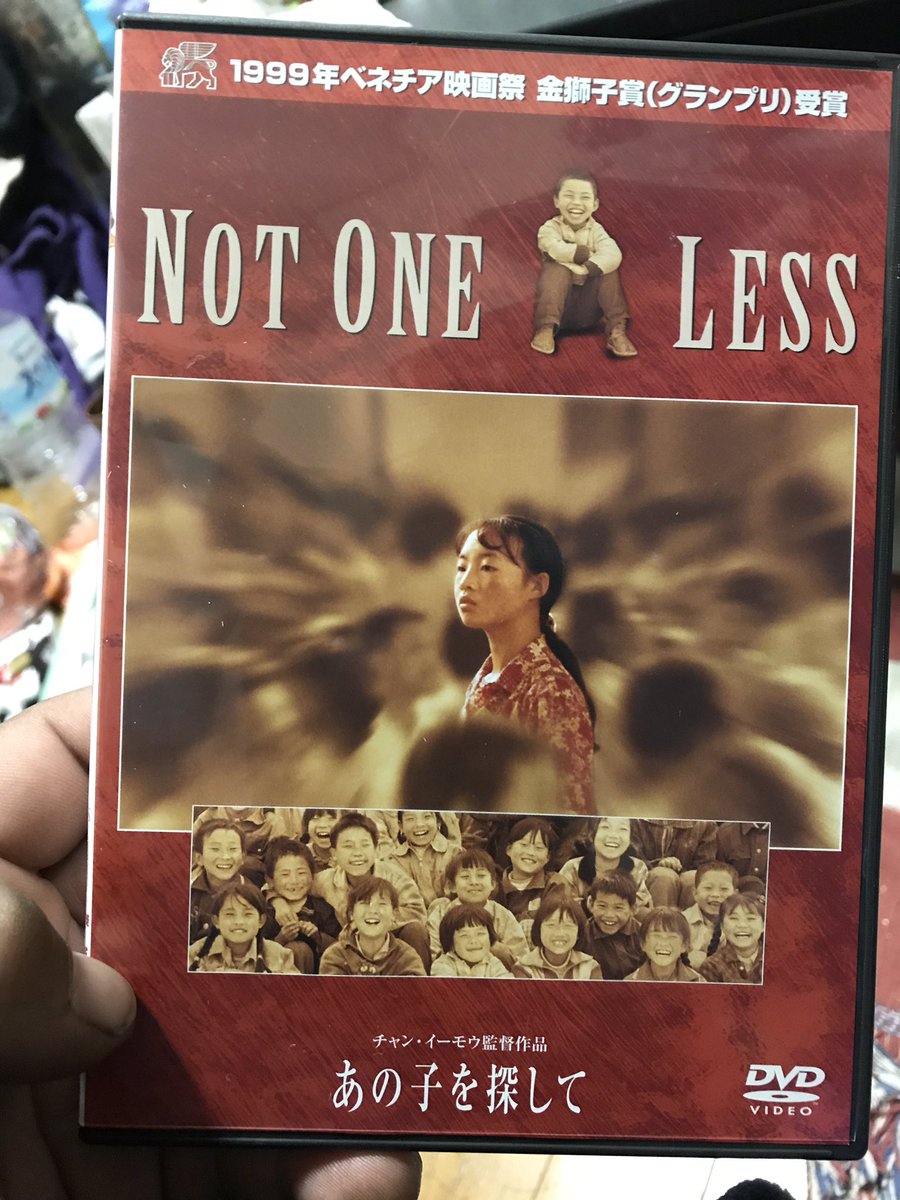 サタン鈴木@HELL DUMP on Twitter: "久しぶりにゆっくり映画を見た気がする！！ あの子を探して 素朴な田舎の中国を撮らせたらチャンイーモウ監督の右に出るものなし…