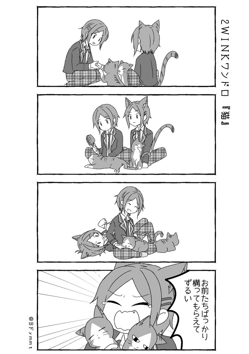 「ワンドロ『猫』 20分くらいオーバー #2wink_1hour 」やまみち🐣の漫画