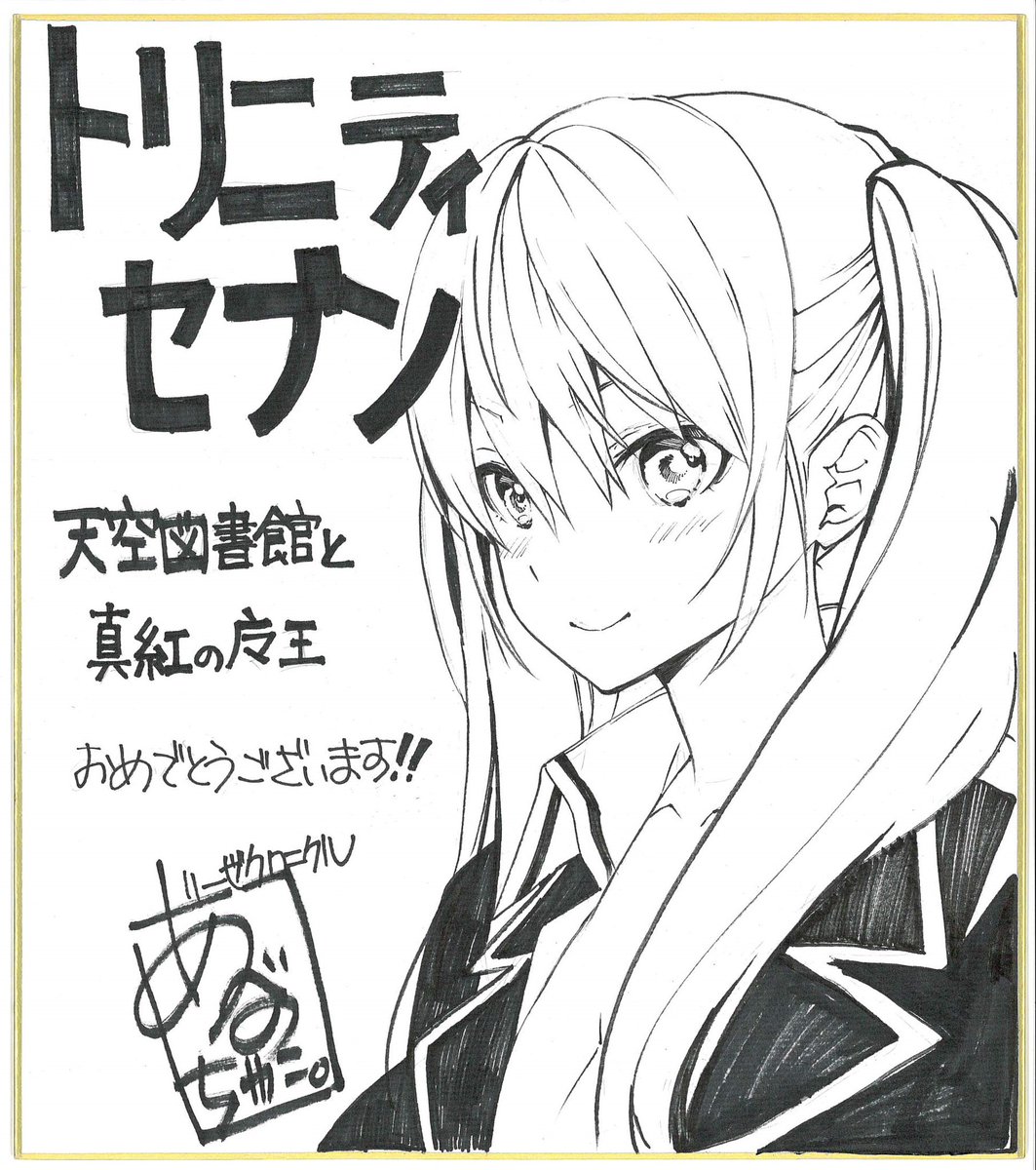 156 best Trinity Seven images on Pholder | Trinity Seven, Trinity Seven ...