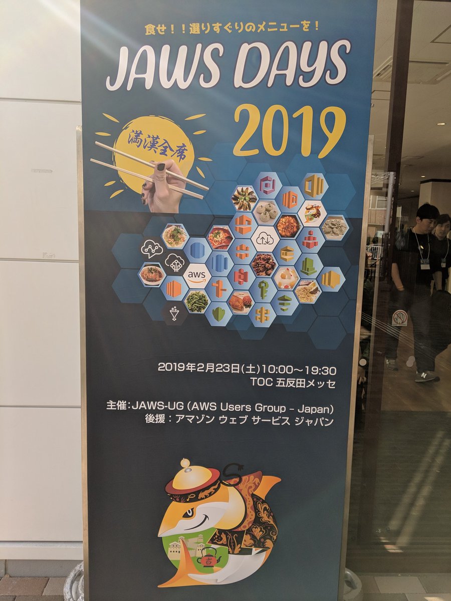 2019/02/23(土) JAWS DAYS 2019 14:10～ #jawsug #jawsdays (2ページ目) - Togetter [トゥギャッター]