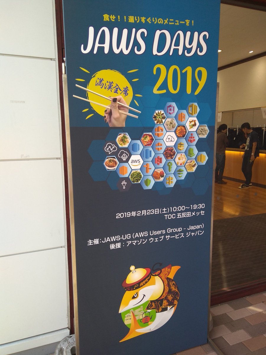 2019/02/23(土) JAWS DAYS 2019 14:10～ #jawsug #jawsdays (4ページ目) - Togetter [トゥギャッター]