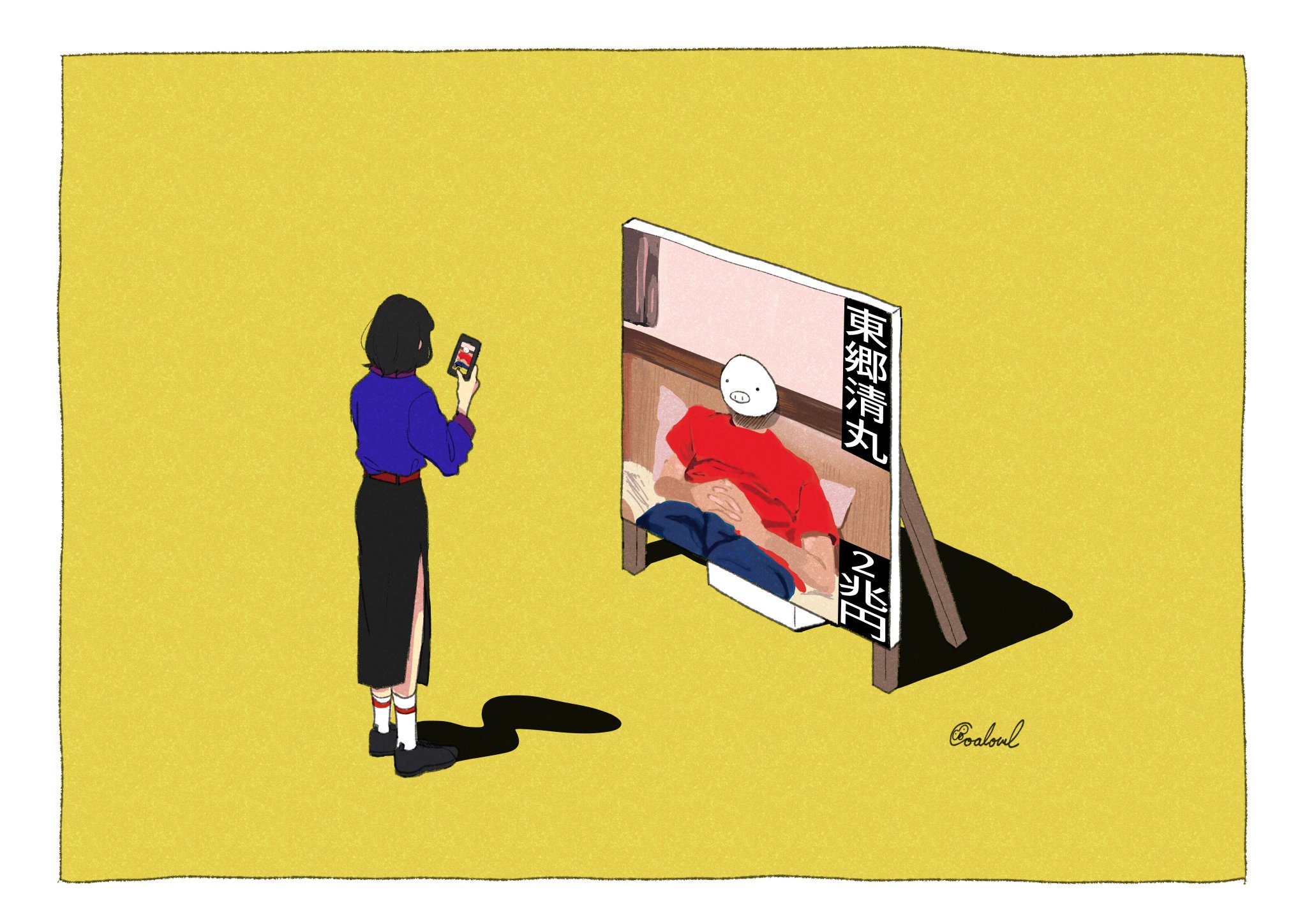 coalowl(コールアウル) on Twitter: "ニッチな顔はめパネル https://t.co/ehCsIeEgw4" / Twitter