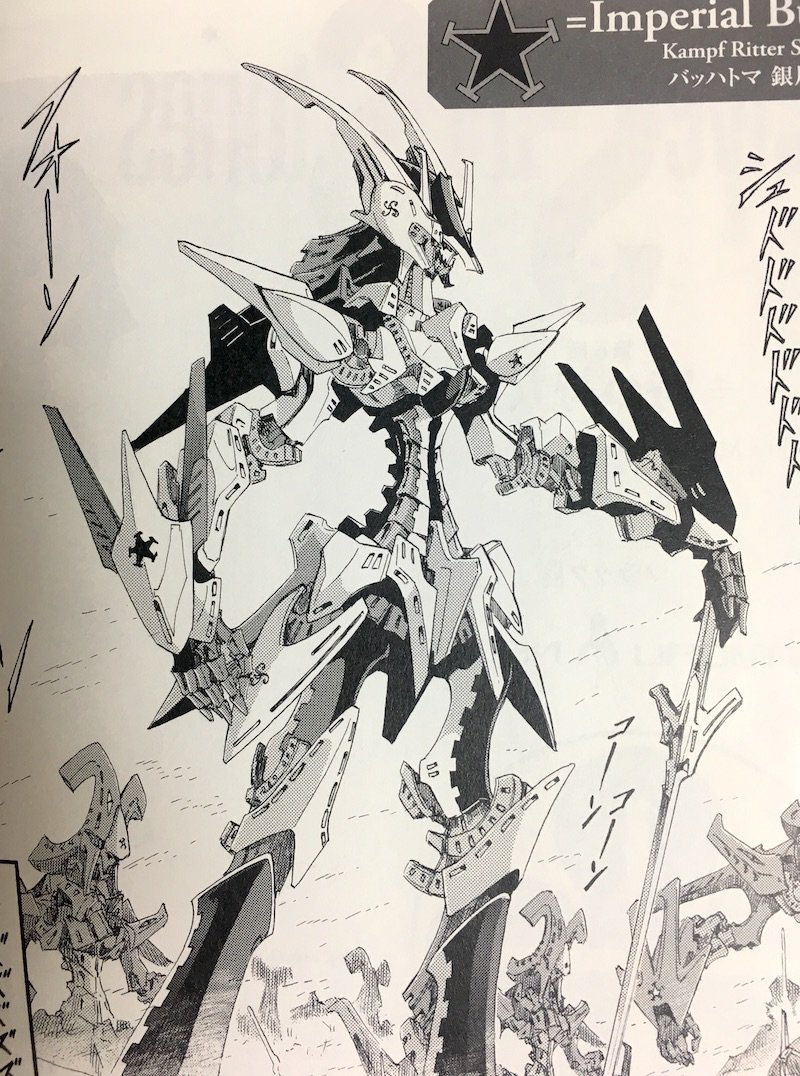 【FSS】ファイブスター物語117★永野護【MH】【GTM】