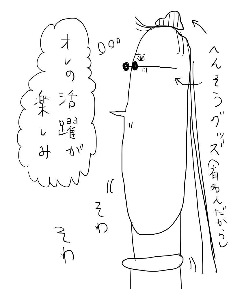 刀剣乱舞「映画刀剣乱舞観に行ってきまあああす 」優起の漫画