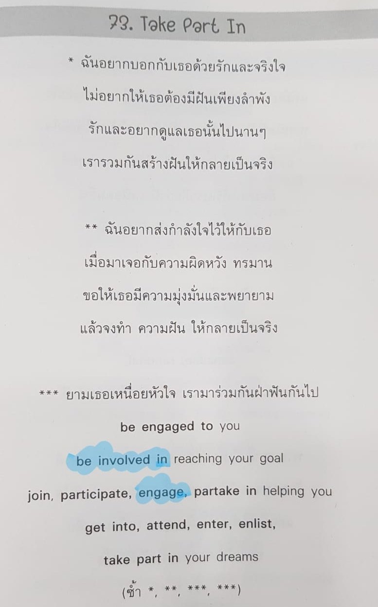 Kru P'Nan Enconcept on Twitter: "ข้อสอบ GAT Synonym มีศัพท์จาก Memolody เพลง Take part in ออกสอบ ...