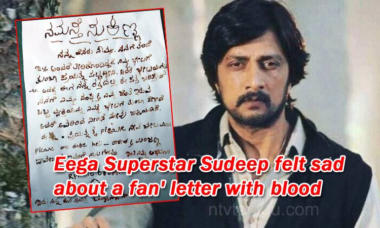 Sudeep Eega