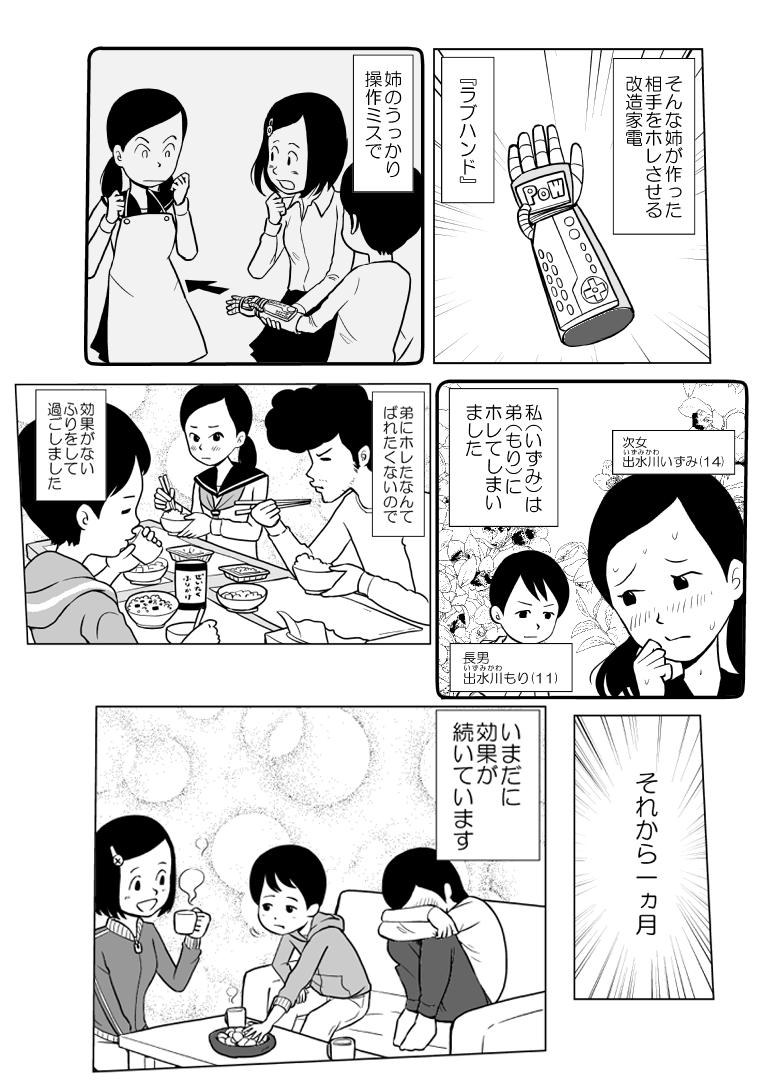 Twoucan ふくたいさお Fukuta Isao